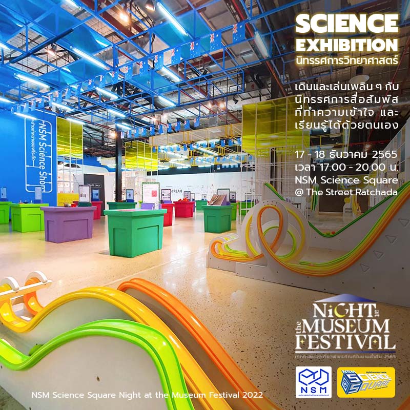 NSM Science Square Night at the Museum Festival 2022 | nsm